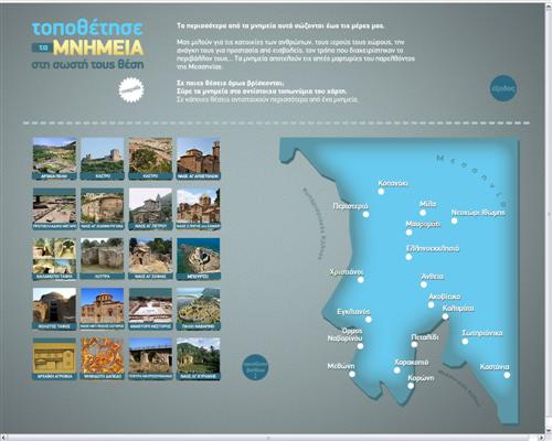 makebelieve - Archeological Museum of Messenia